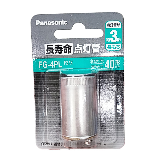 パナソニック 長寿命点灯管 FG4PLF2X | SUNDAY サンデーネットショップ